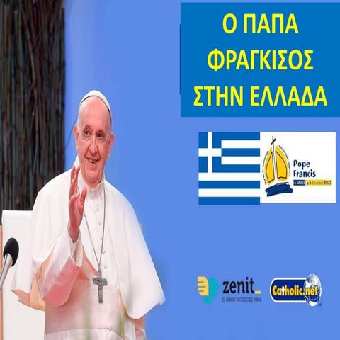 Ο Σταυρός- το σύμβολο των χριστιανών | DOC