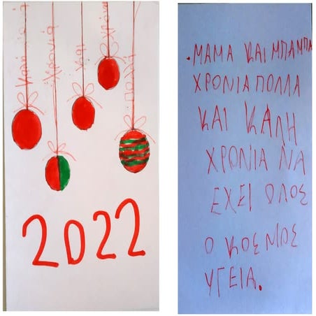 Χριστουγεννιάτικες κάρτες.pdf