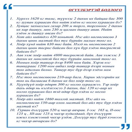 Ulaan malgait 10e gantuya | PPTX