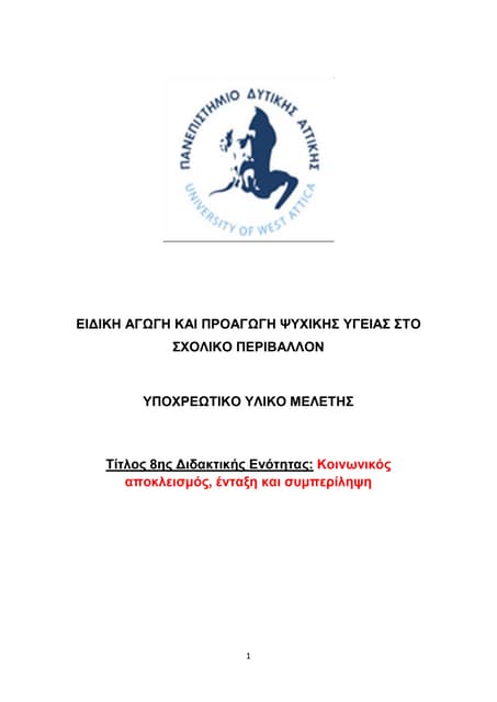 ΕΙΡΗΝΗ 01.pptx