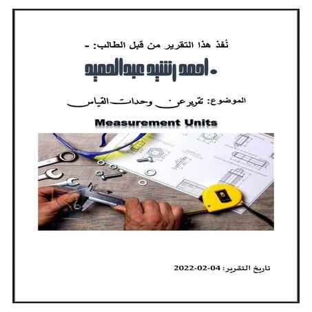 Instrumentation introduction rev arabic | PPTX