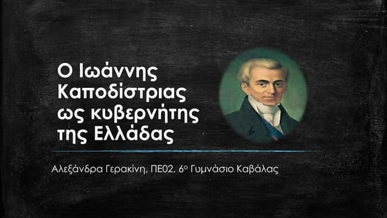 ΤΟ ΣΥΝΔΕΤΙΚΟ ΡΗΜΑ-ΚΑΤΗΓΟΡΟΥΜΕΝΟ | PDF