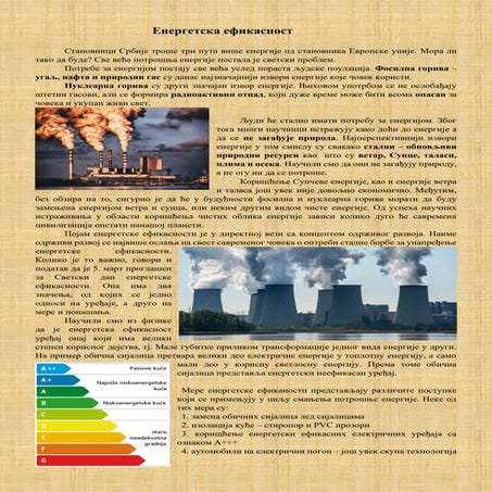 енергетска ефикасност Pdf