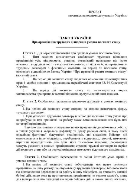 Зміни в трудовому законодавстві на період воєнного стану | PPT