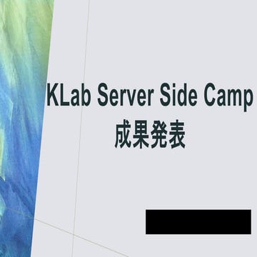 KLab Server Side Camp | PPT