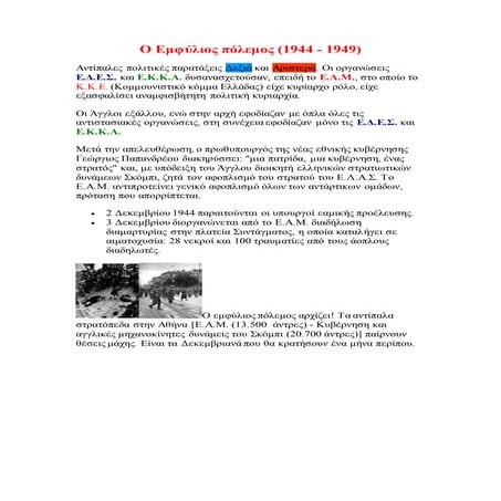 ο εμφύλιος πόλεμος | PDF