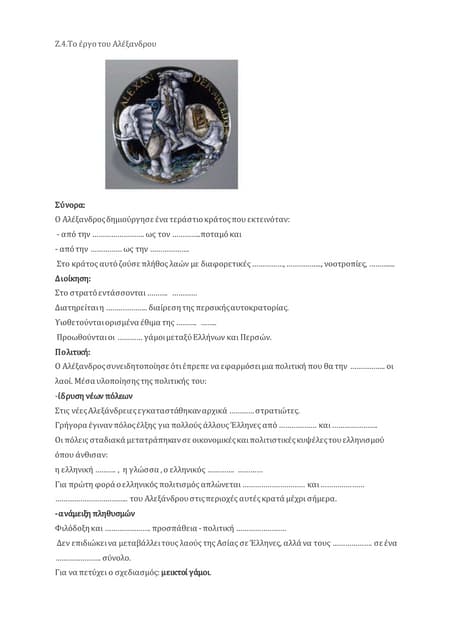 ΚΡΙΤΗΡΙΟ ΑΞΙΟΛΟΓΗΣΗΣ ΙΣΤΟΡΙΑ Δ΄ΚΕΦ.10-14.pdf