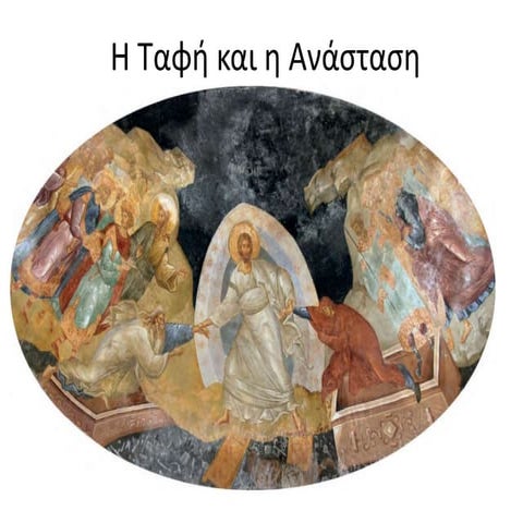 Η Ταφή και η Ανάσταση.pptx