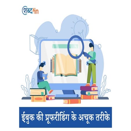Best hindi writing blogs | PPT