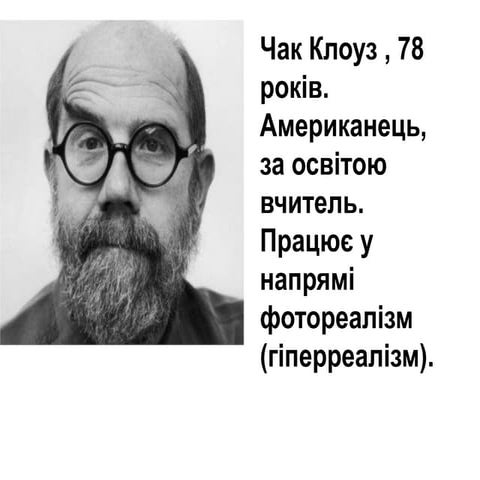 Презентація з мистецтва Pptx