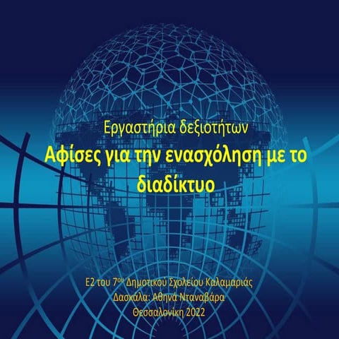 πλανητης ερμης | DOC
