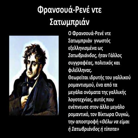 ζαν ζακ ρουσσω | PPTX