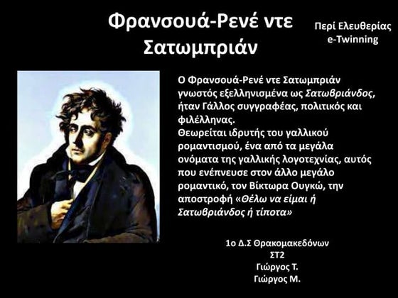 μοντεσκιε | PPTX