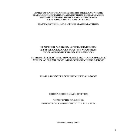 διαχωρισμός μειγμάτων | PPT