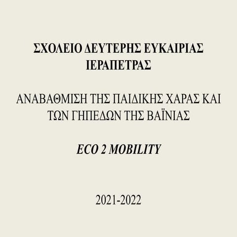 ΣΔΕ ΙΕΡΑΠΕΤΡΑΣ.pptx