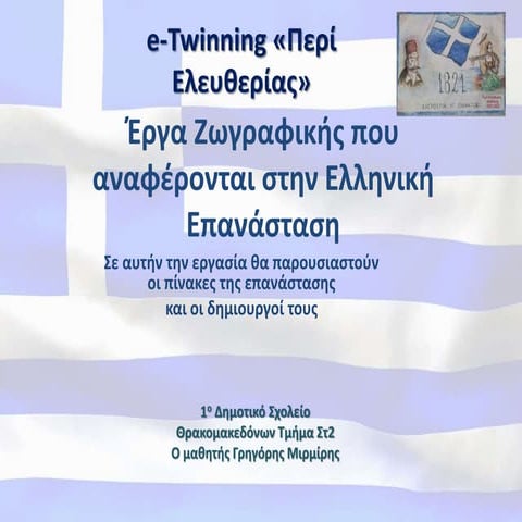 Πίνακες που απεικονίζουν την Ελληνική επανάσταση.pptx