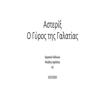 Αλβανία.pptx