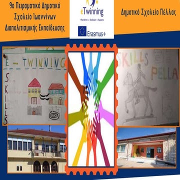 ΔΙΑΧΥΣΗ ΑΠΟΤΕΛΕΣΜΑΤΩΝ ERASMUS+ KA1-ΕΙΣΑΓΩΓΗ.pptx