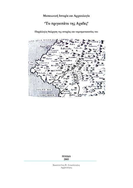 ΤΟ ΧΑΛΚΙΝΟ ΝΗΣΙ | PDF