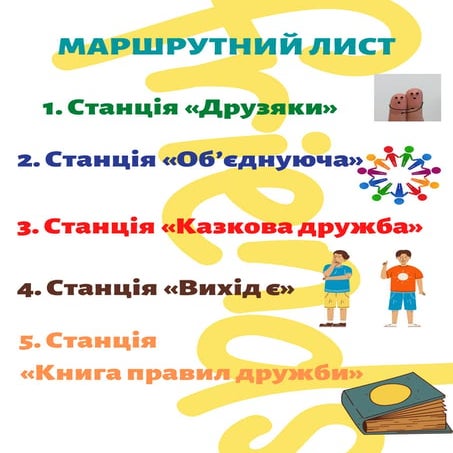 Квест+.pdf