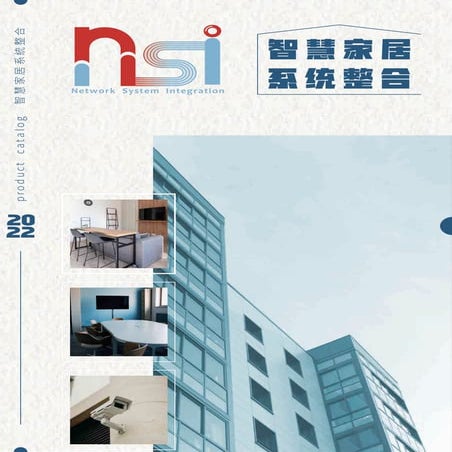 nsi 智慧家居系統整合 2022型錄 | PDF | Computer Networking | Computing