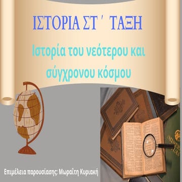 ΔΙΑΦΩΤΙΣΜΟΣ.pdf