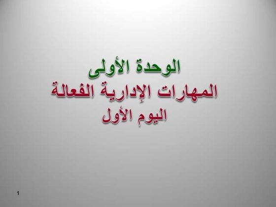 الدليل التطبيقي لمسير Masirh | DOCX