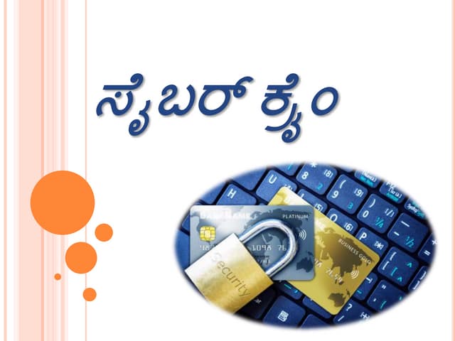 Basic Computer Knowledge in Kannada | PPTX