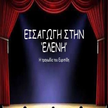 Eλένη Ευριπίδη: εισαγωγή | PPT