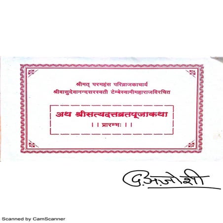 ॥श्रीसत्यदत्तव्रतपूजाकथा॥.pdf