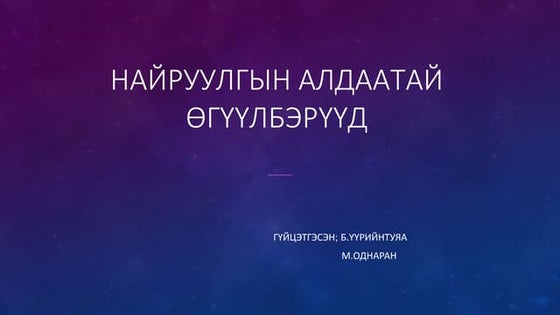 Эссэ бичих арга зүйн зөвлөмж Pdf