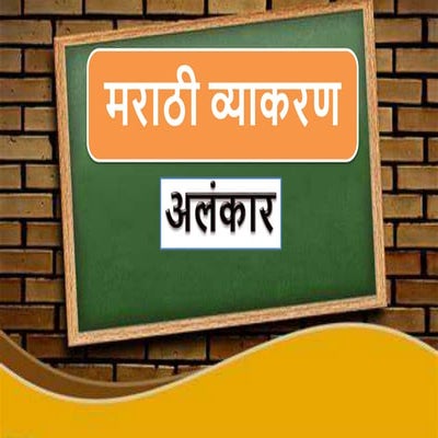 Marathi Grammar ppt.pdf