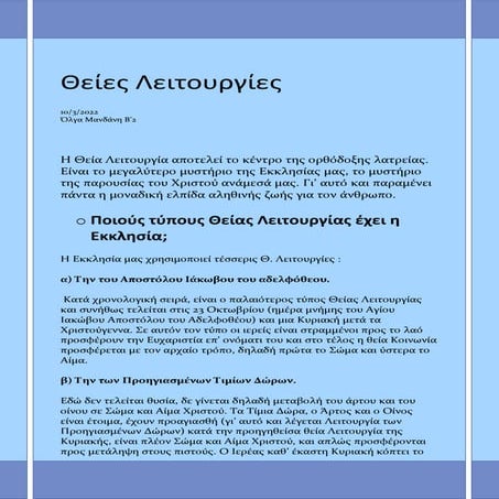 Θείες Λειτουργίες.pdf