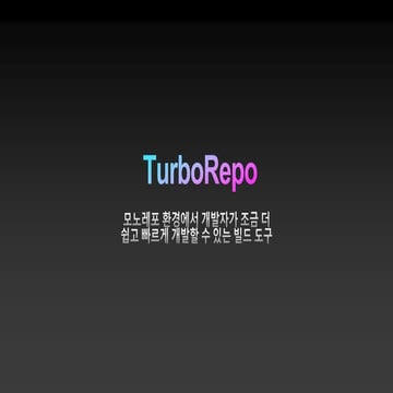 TurboRepo | PPTX