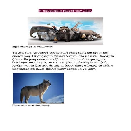4 παγκοσμια ημερα ζωων .pdf