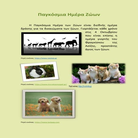 5 Παγκόσμια ημέρα ζώων.pdf