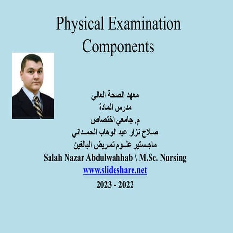 Physical Examination Components | PPTX