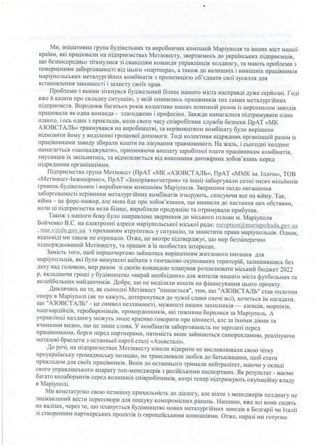 Smart Holding Cyprus Ltd He57[1057] Pdf