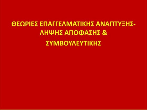 εργασία | PDF