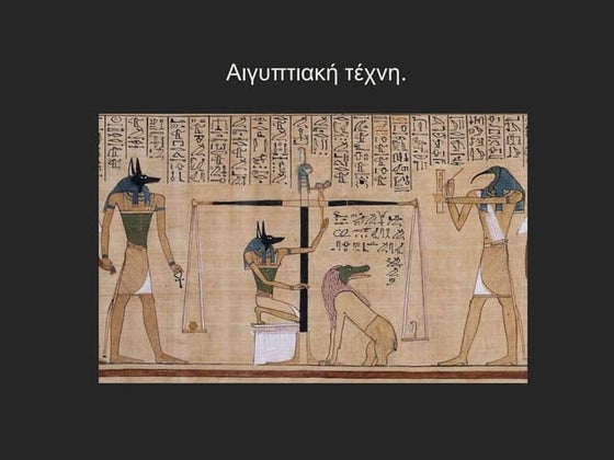 δευτερος αποικισμος σχεδιαγραμμα | PDF