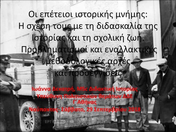 Programme (english and greek) | PPTX