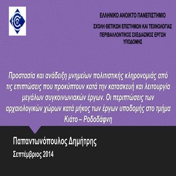Δημήτρης - Μεταπτυχιακό.pptx