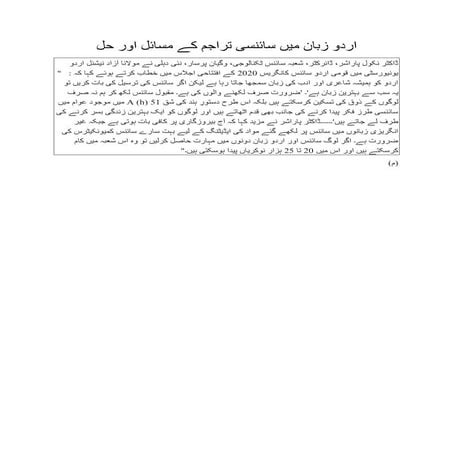 Social sciences scope and importance | PDF