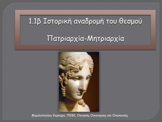 ΚΠΑ πρώτο μάθημα Σκοπός Κοινωνική Αγωγή.pptx