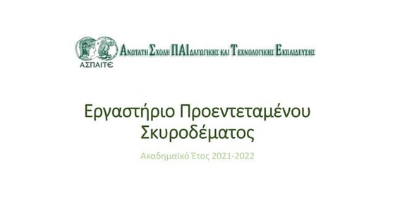 Γέφυρες- Η σημασία και χρησιμότητά τους | PPT