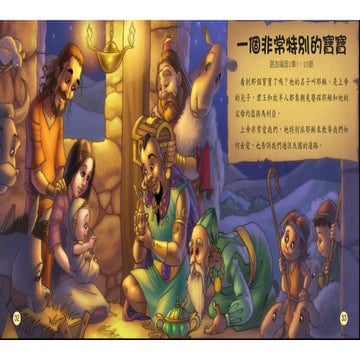 A261 愛是從神來的, 神就是光, 神就是愛, 祂必管教 主耶穌基督的恩典, 各人蒙恩, 由神而生