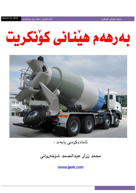 مێژووی کورد و کوردستان (1).pdf