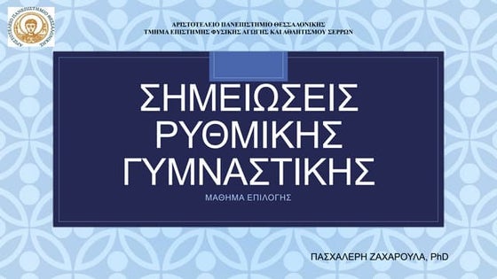 TAE KBON ΝΤΟ - Κορεάτικη πολεμική τέχνη.pptx