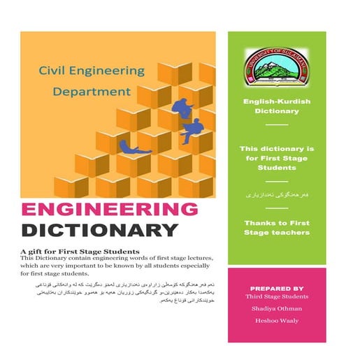 فەرهەنگۆکەی ئەندازیاری | PDF