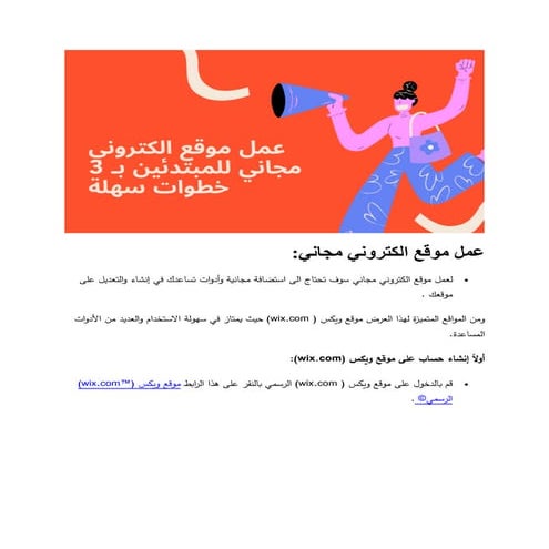 عمل موقع الكتروني مجاني Pdf